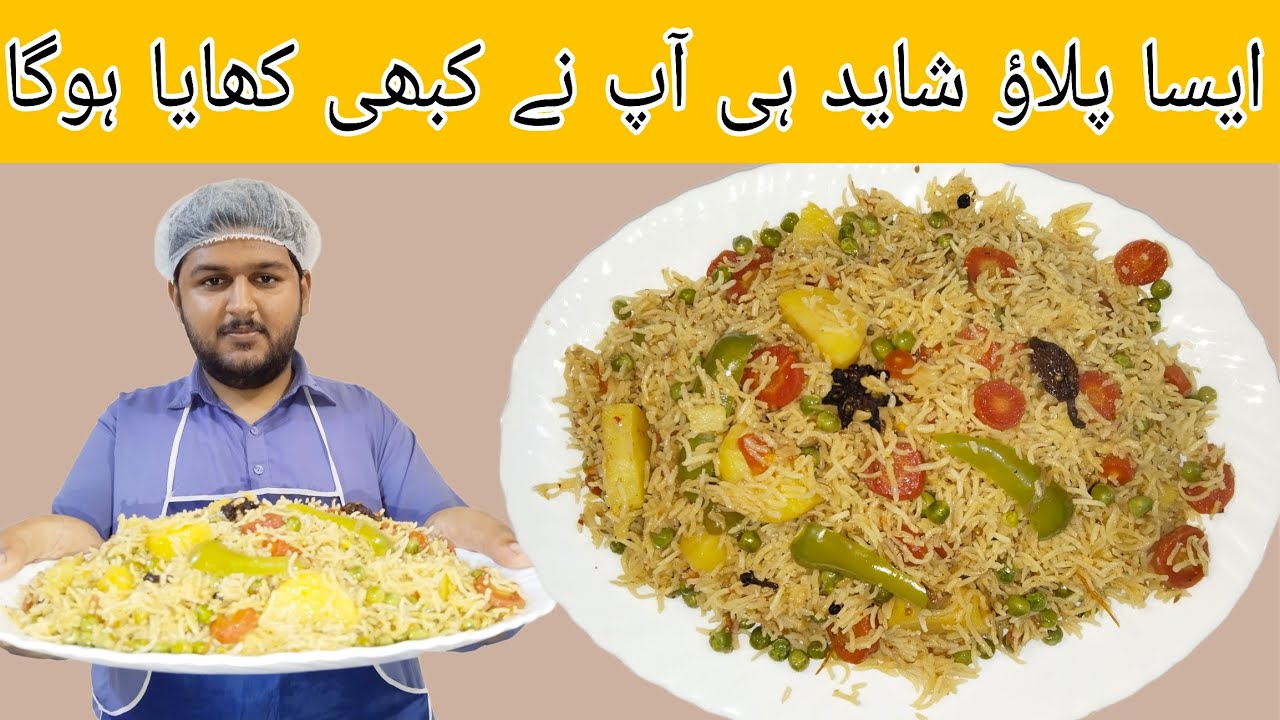 Mix vegetable Paulo recipe by saad official vlog l Pakistan village ...
