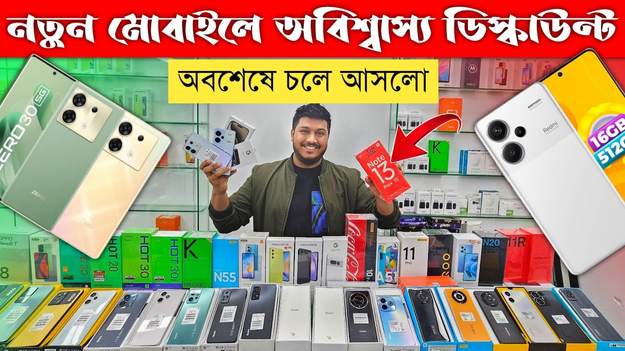 Mobile Phone Price In Bangladesh 2024 🔥 New Smartphone Price In BD 📱 ...