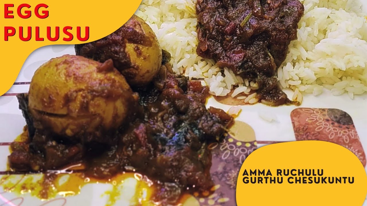 Amma chethi ruchulu gurthu chesukuntu Andhra style Egg Pulusu - YouTube
