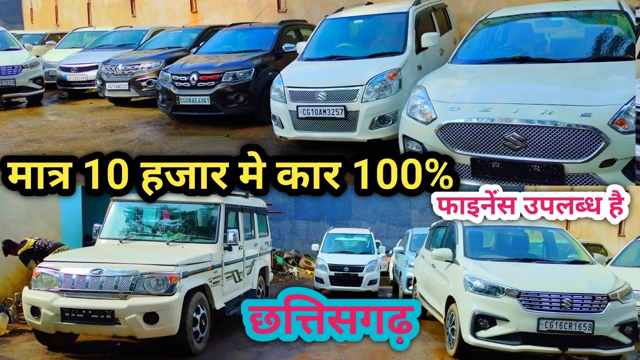 Second Hand gadi Matra 10000 Me Ambikapur Chhattisgarh, Second Hend car ...