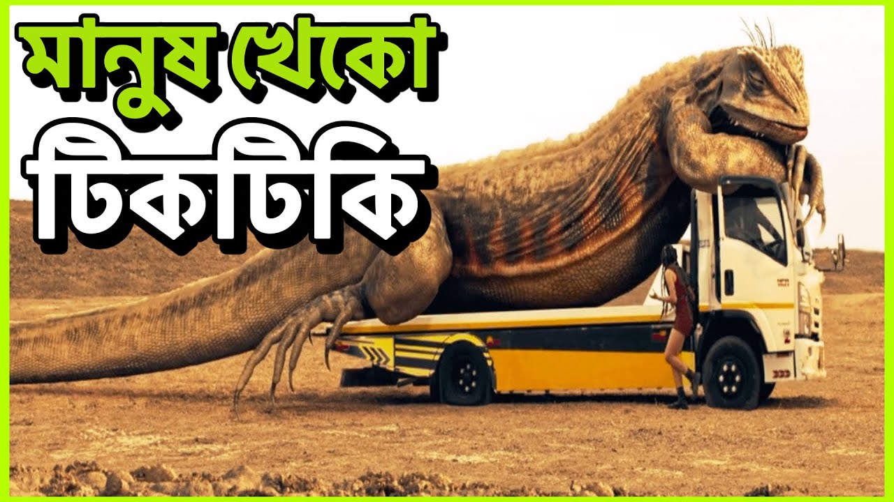 Monster Of Desert Leio (2022) 🔥 The Monster Lizard Movie Explained In ...
