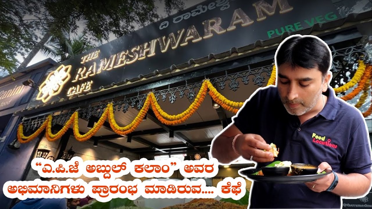 south-indian-food-joint-the-rameshwaram-cafe-j