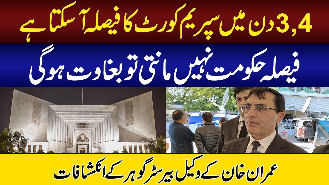 Press Talk of Barrister Gohar | Imran Khan' s Lawyer | Voice of Nation ...