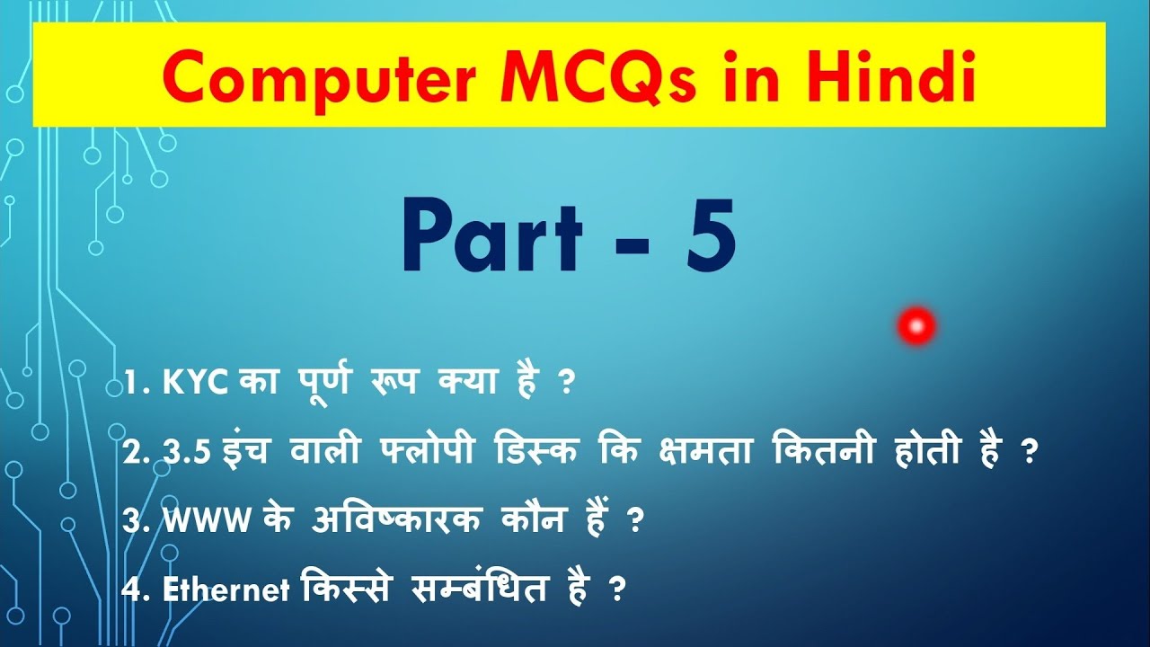 computer mcq in hindi | computer classes in Hindi | computer gk mcq in ...