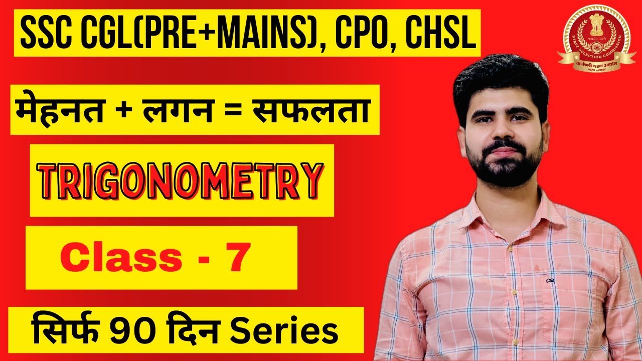 Trigonometry Class-7 | C & D Formulas | 90 day Series | By Ankit ...