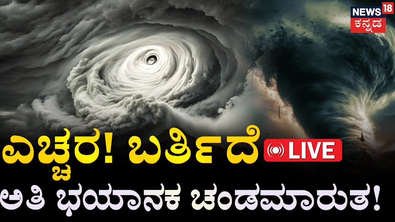 LIVE | Big Cyclone Alert | Massive Storm Warning | Rain Alert | Weather ...