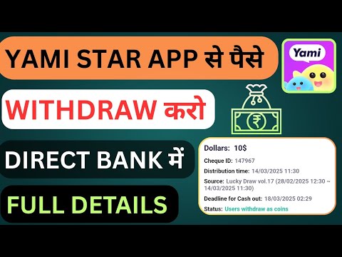 YAMI STAR APP से पैसे WITHDRAW करो DIRECT BANK ACCOUNT में FULL DETAILS 2025 || withdraw Yami ...