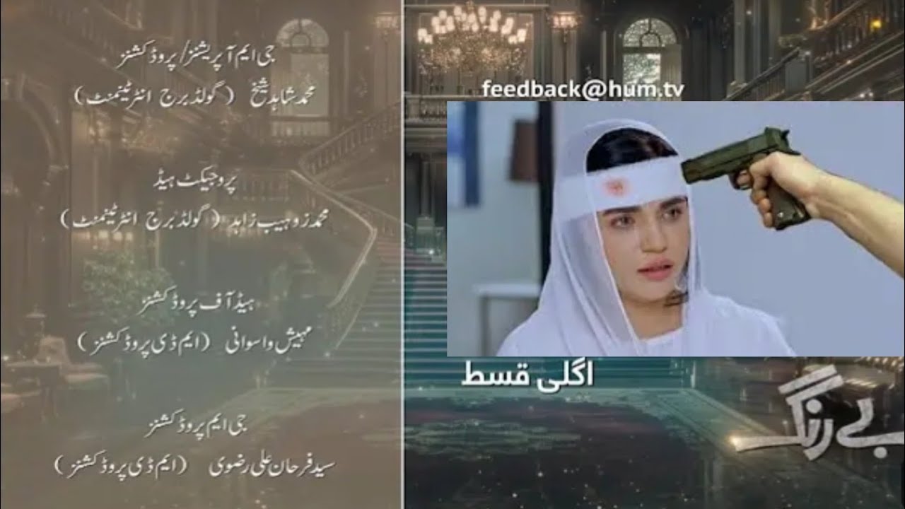 Be Rang Episode 85 Promo & Review Today||Be Rang Episode 85 Teaser ...