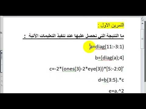 informatique matlab : exercice #1 - cours en ligne - YouTube