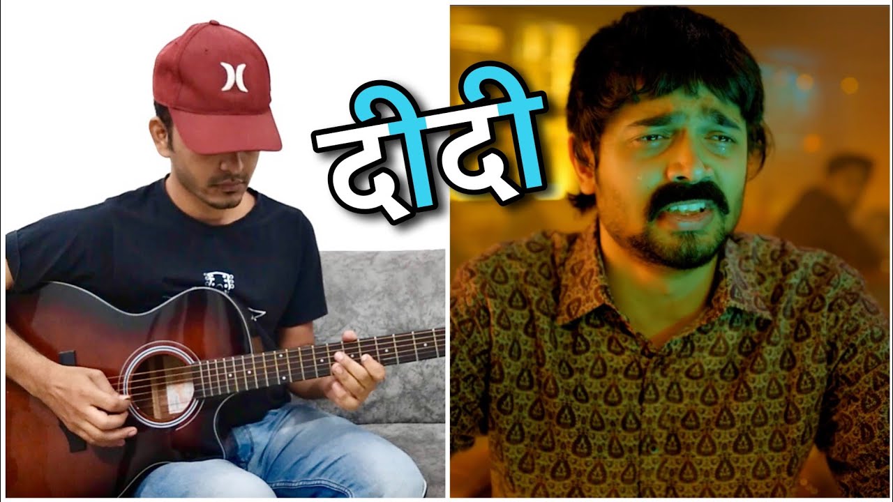 Dhindora Song - Tum Mujhse Ruth Jayegi Didi (Bhuvan Bam) Dhindhora BB ...