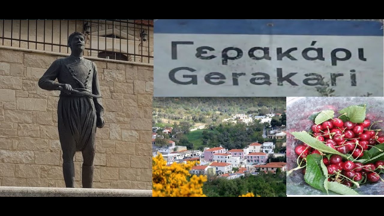 ΓΕΡΑΚΑΡΙ ΡΕΘΥΜΝΟ - YouTube