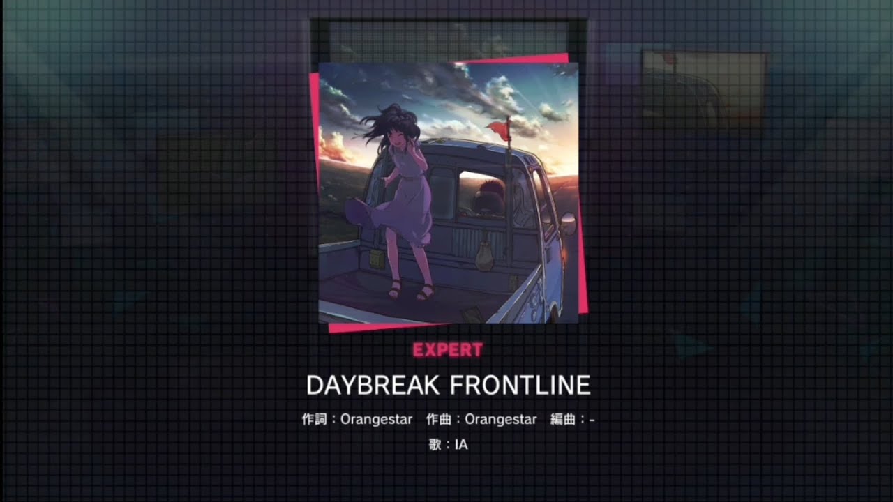 프로세카 #2 (DAYBREAK FRONTLINE expert) - YouTube