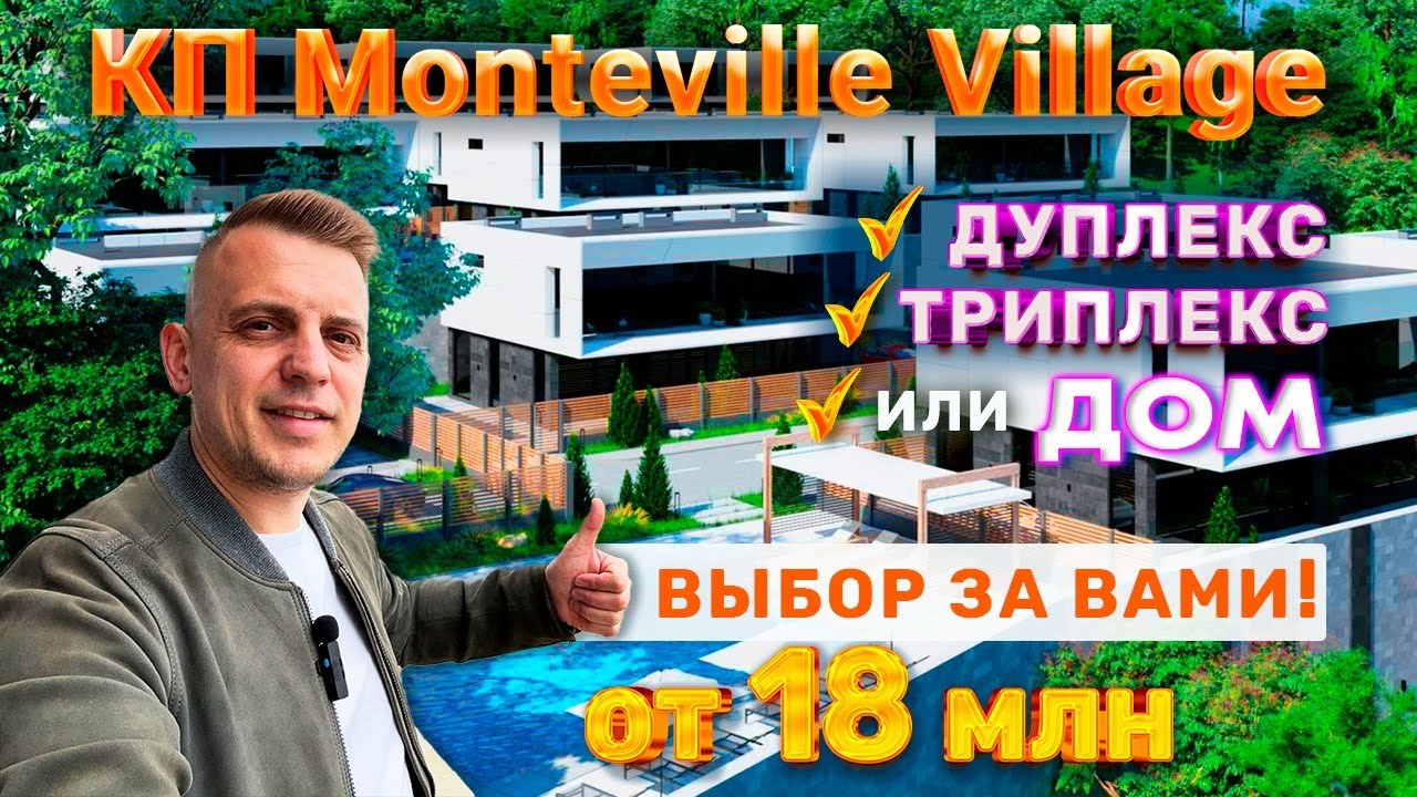 Купить недорогой дом в Сочи / Дом с видом на море / Дом в рассрочку в ...