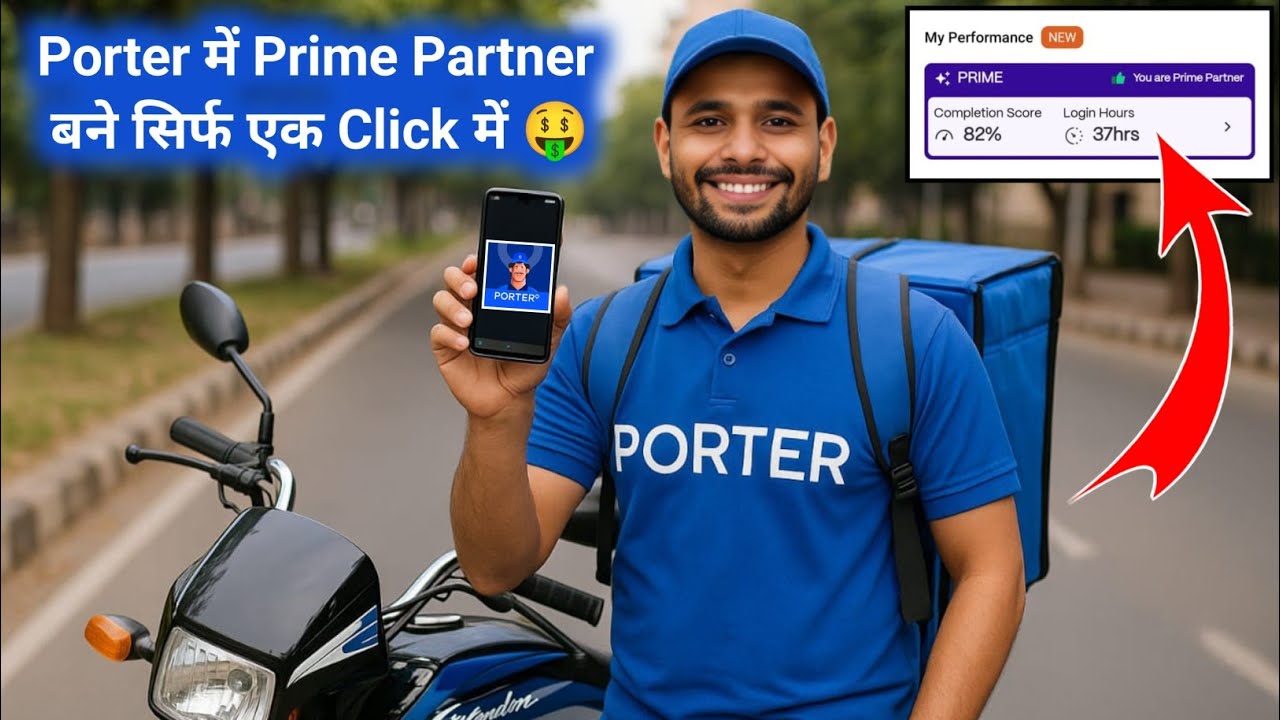 Porter मे Prime Partner कैसे बने? | Porter Prime Partner Benifits ...