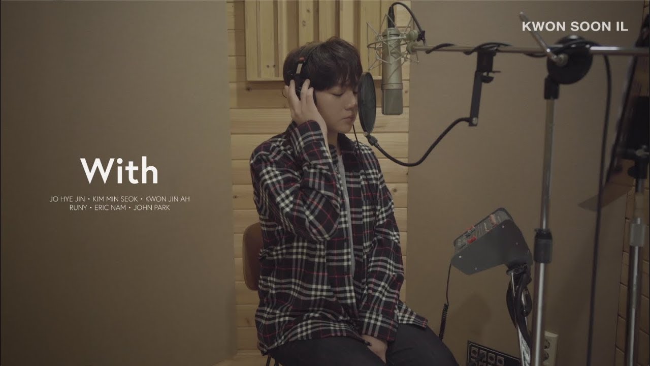 권순일 (KWON SOON IL) - 1ST MINI ALBUM 'With' 앨범 라이브 미리듣기 - YouTube