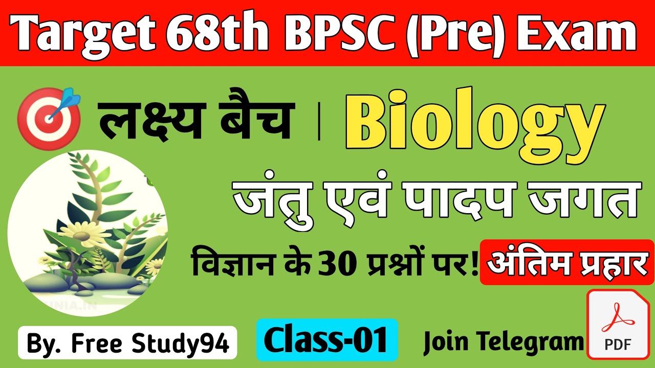 68th BPSC Prelims Revision Series | Biology | Animals and Plants ...