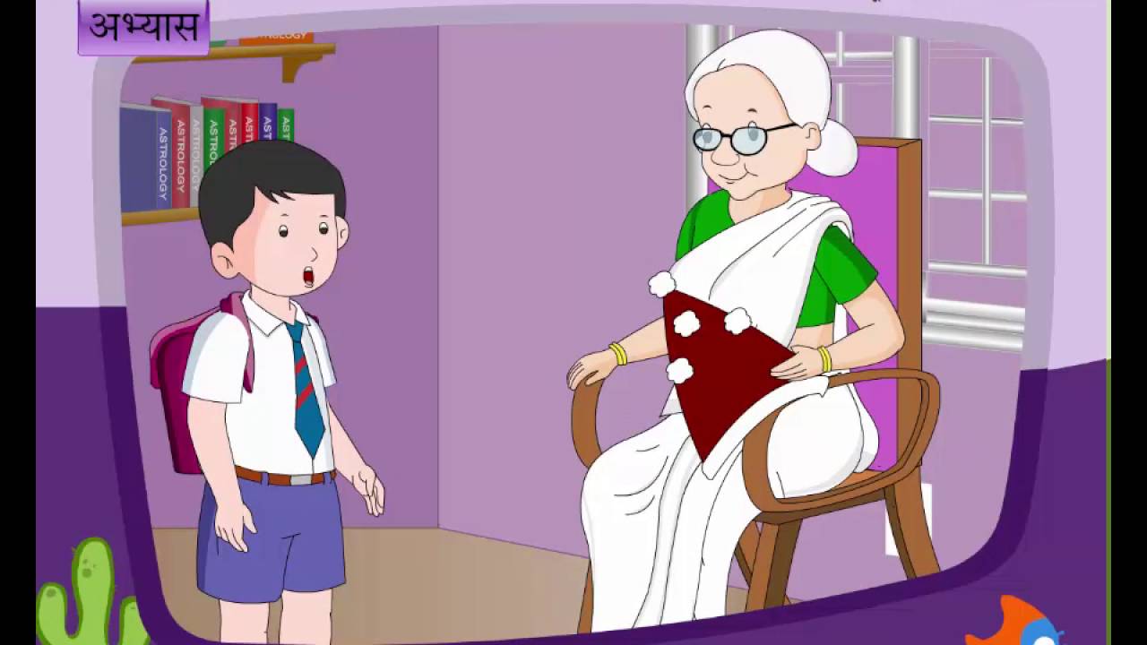 Gondyanchi Topi || Marathi Story || - YouTube