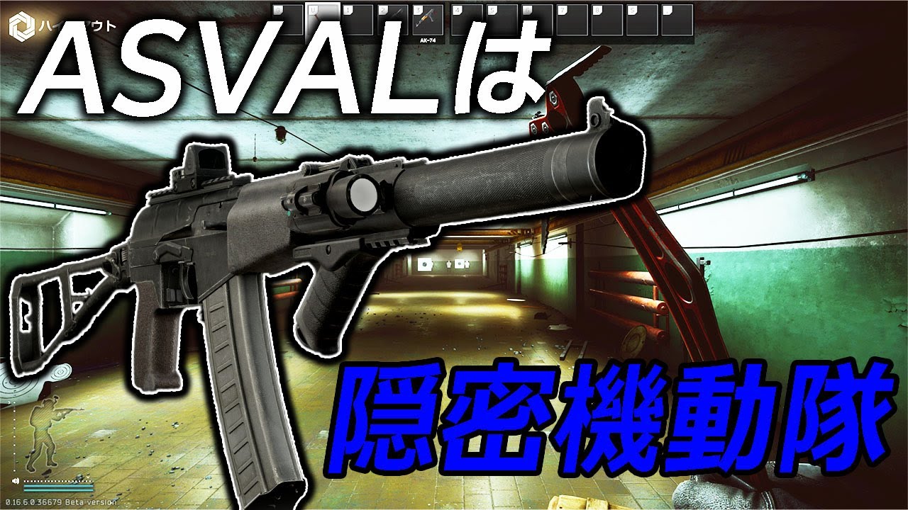 【タルコフ】ASVAL徹底解説 困ったらこれ使え！！！ - YouTube