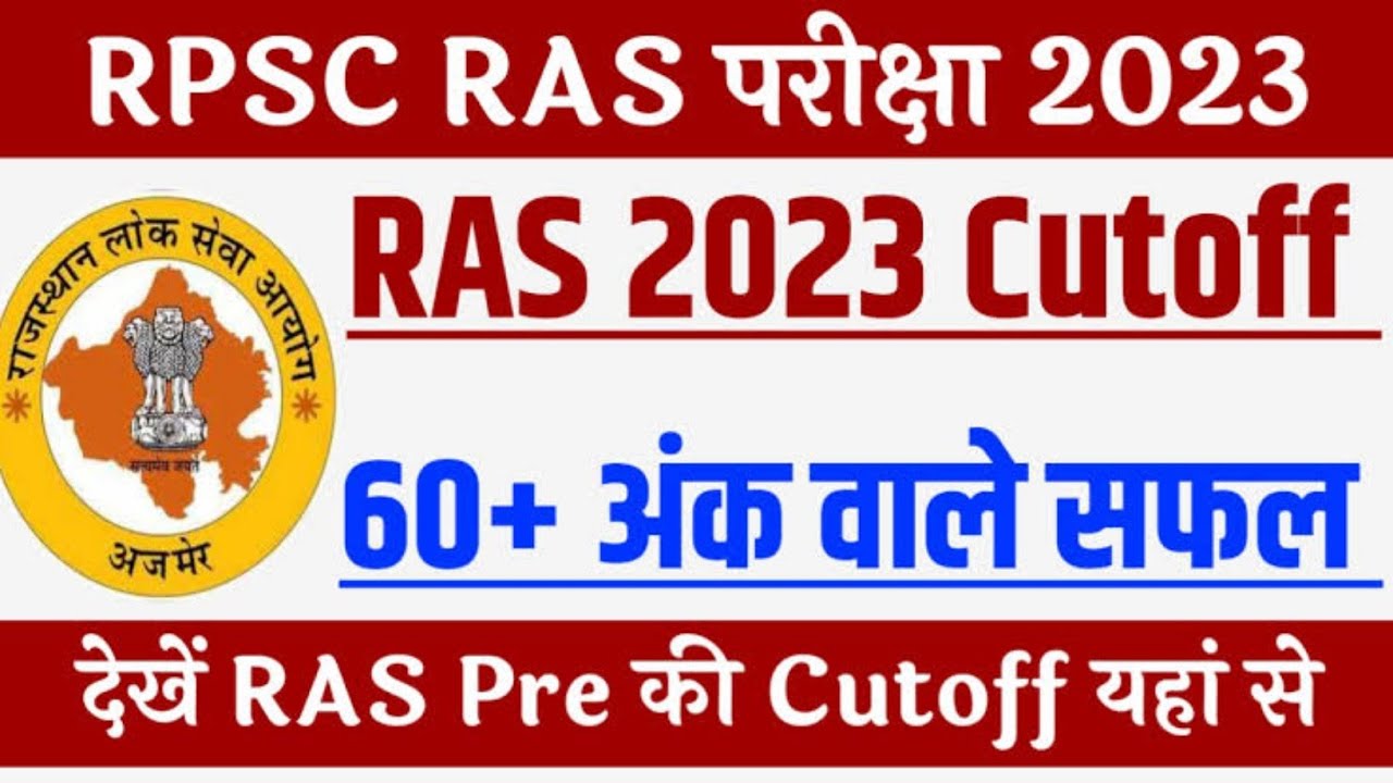 RAS Result 2023 | RAS pre Result 2023 | RAS pre cut off2023 | ras ...