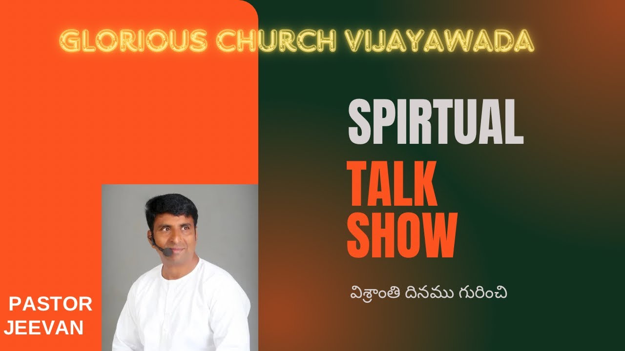 విశ్రాంతి దినము గురించి //Spiritual talk show // Pastor jeevan - YouTube