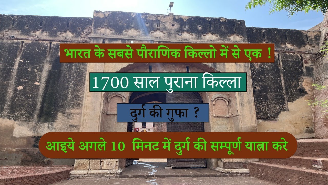 HANUMANGARH BHATNER FORT || BHATNER DURG || ONE OF THE OLDEST FORT || # ...