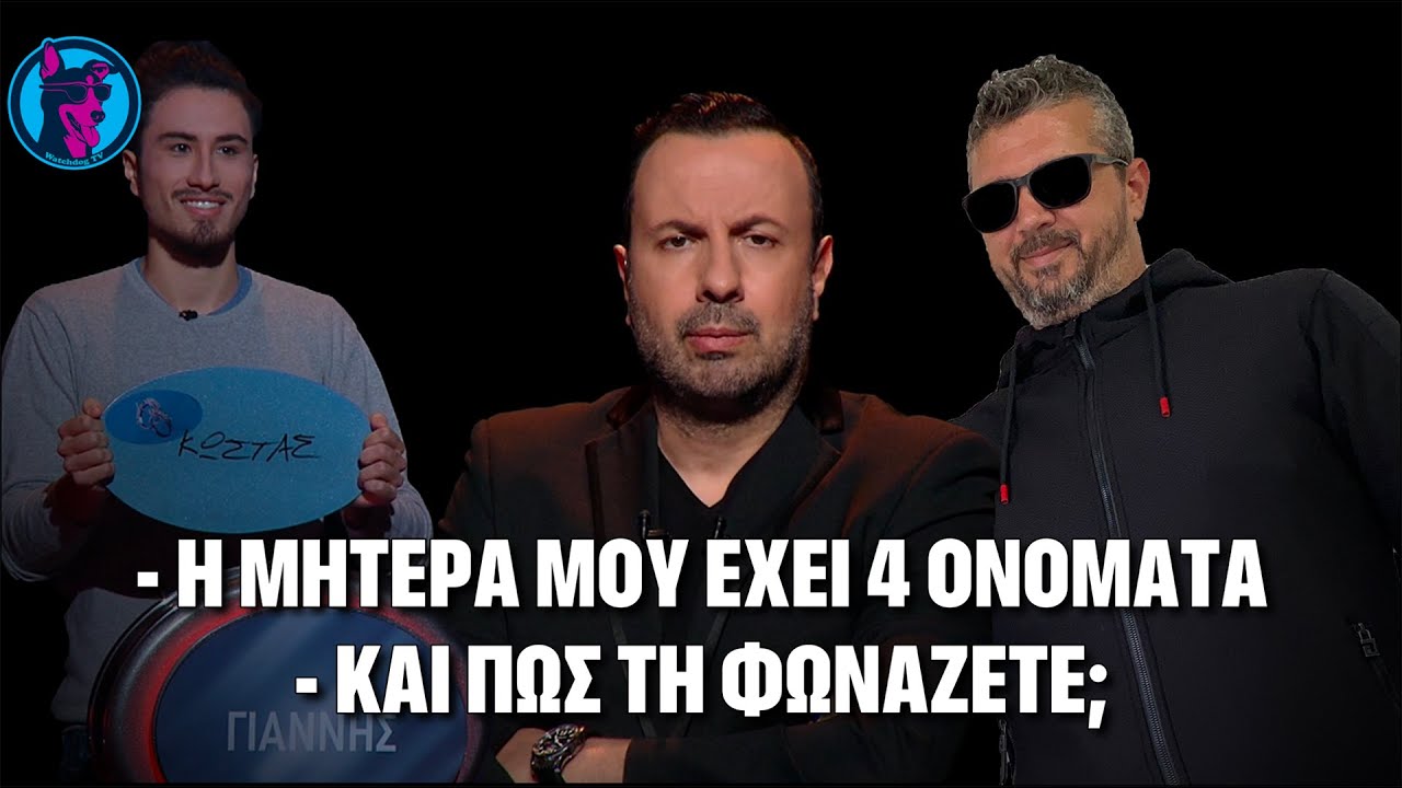 Ο Γιάννης ΤΡΕΛΑΝΕ ΕΝΤΕΛΩΣ τον Τάσο Τρύφωνος με την απάντηση του ...