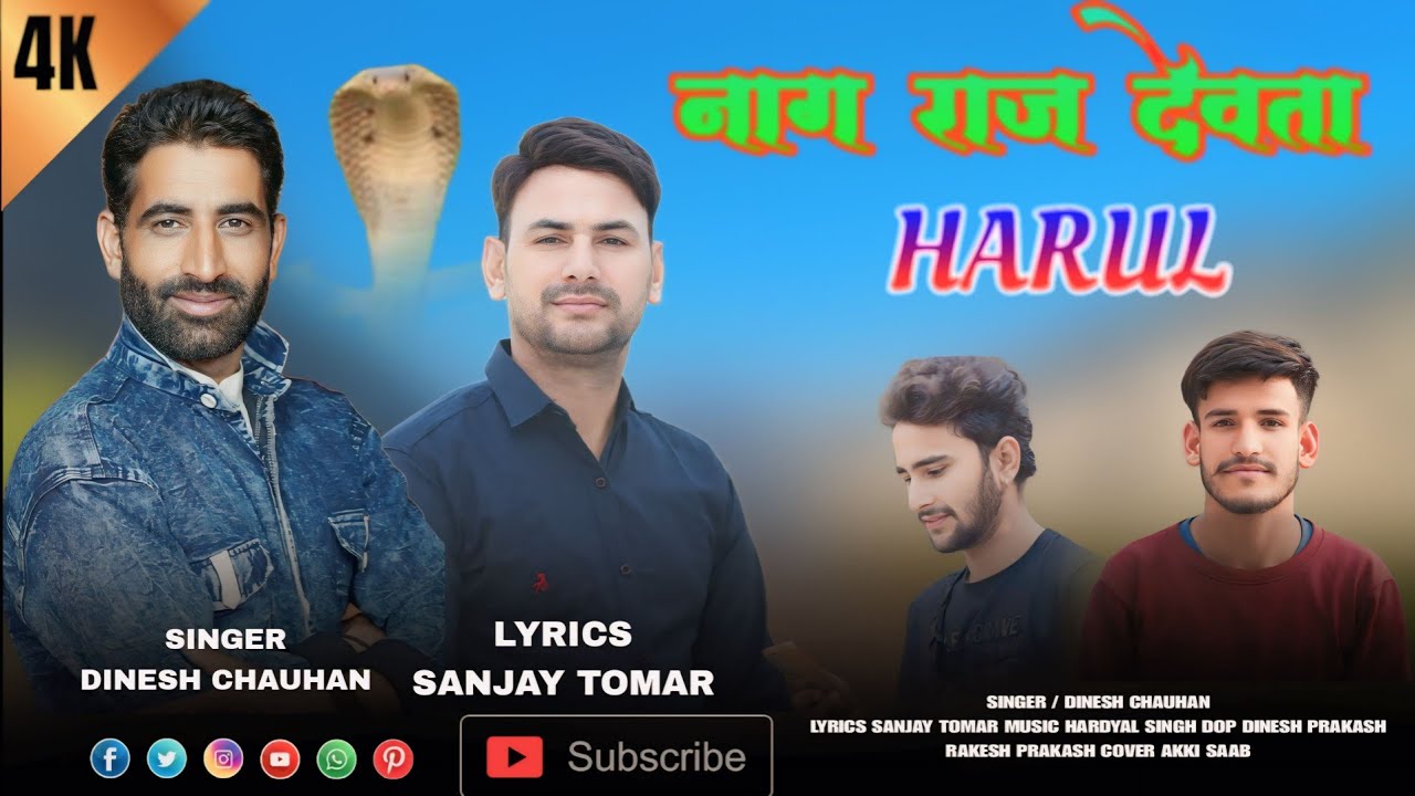 NAAG DEVTA HARUL | DINESH CHAUHAN | SANJAY TOMAR | HARDYAL SINGH ...