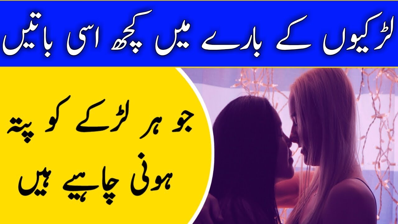 top-20-facts-about-girls-in-hindi-urdu-top-20-facts-about-girls-in