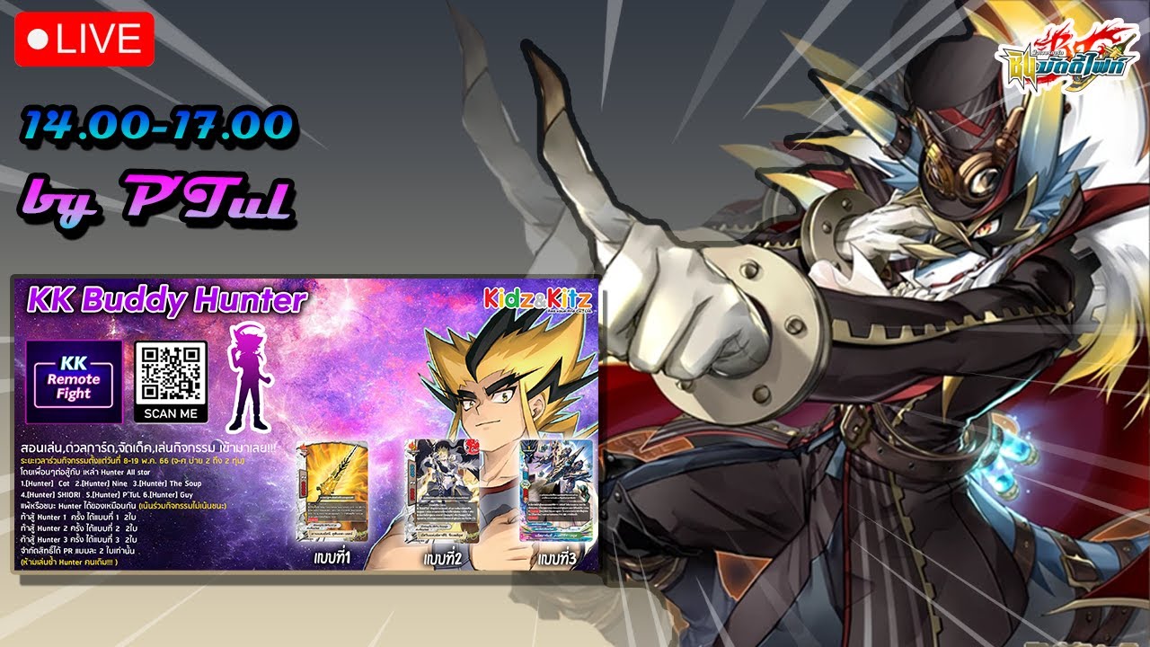 Test กิจกรรม Buddy Hunter ของใหม่S-bt07 - YouTube