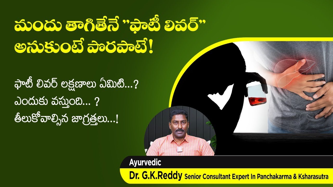 ️ Ganuga Nune Faty Liver - YouTube