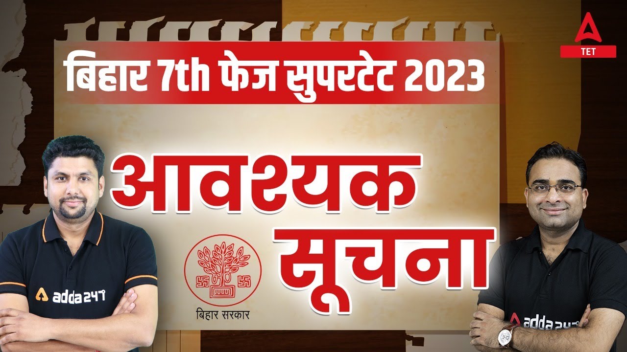 Bihar 7th Phase Supertet 2023 | Bihar BPSC Teacher Syllabus & Exam ...