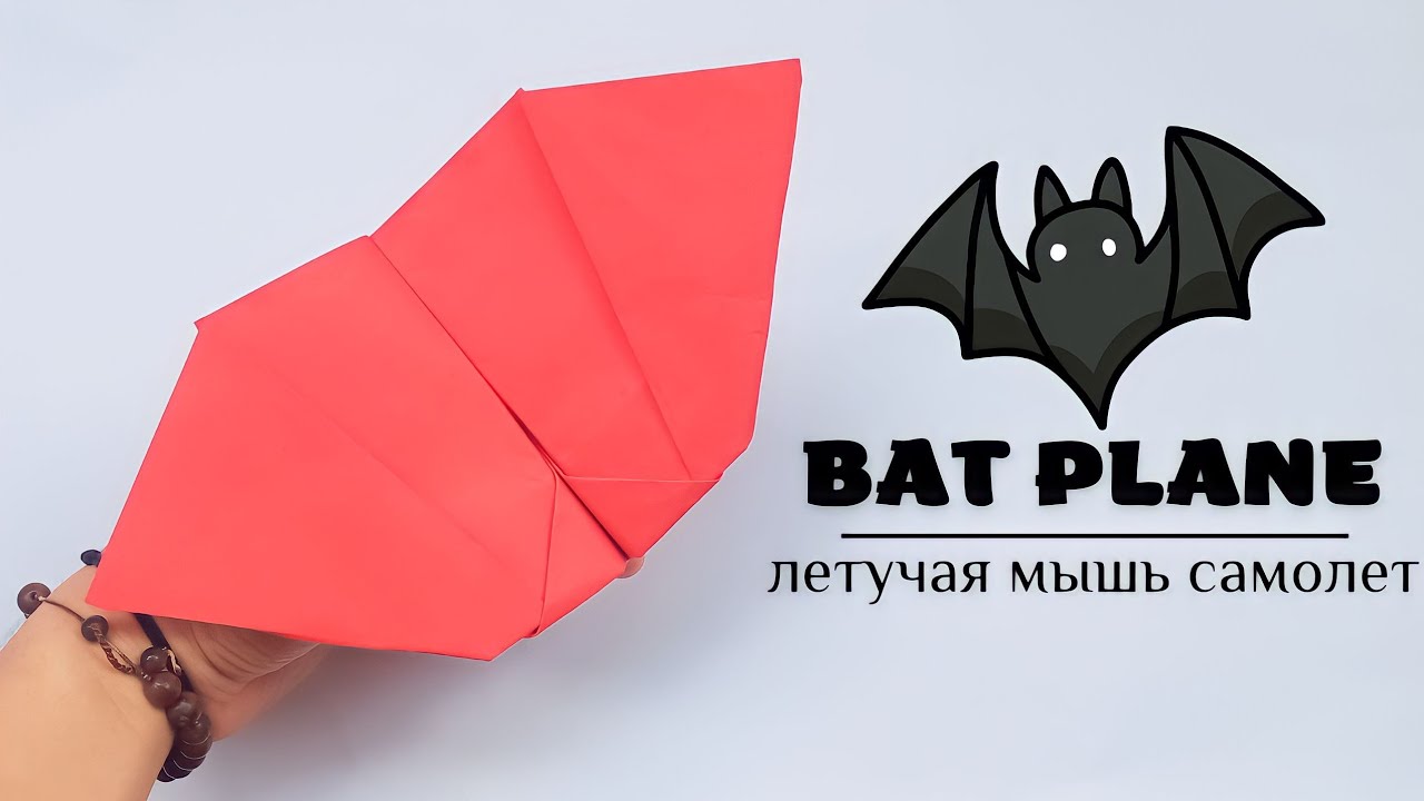 How to Make a Paper Plane Fly Like a Bat - Origami - YouTube