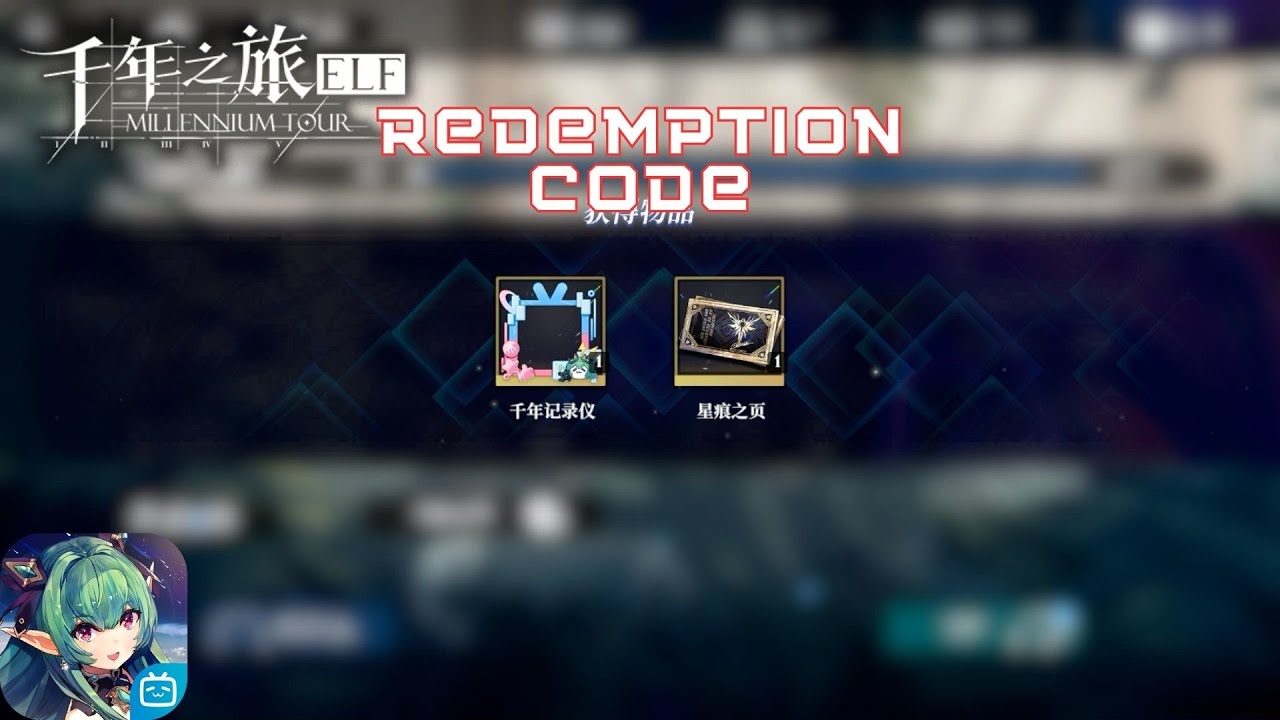 [千年之旅ELF] Millennium Tour ELF CN Redemption Code Android/IOS - YouTube