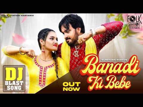 Banadi Ki Bebe(Official Video) | Surender Romio New Haryanvi Dj Song 2022 Muskan Yadav | Andy Dahiya