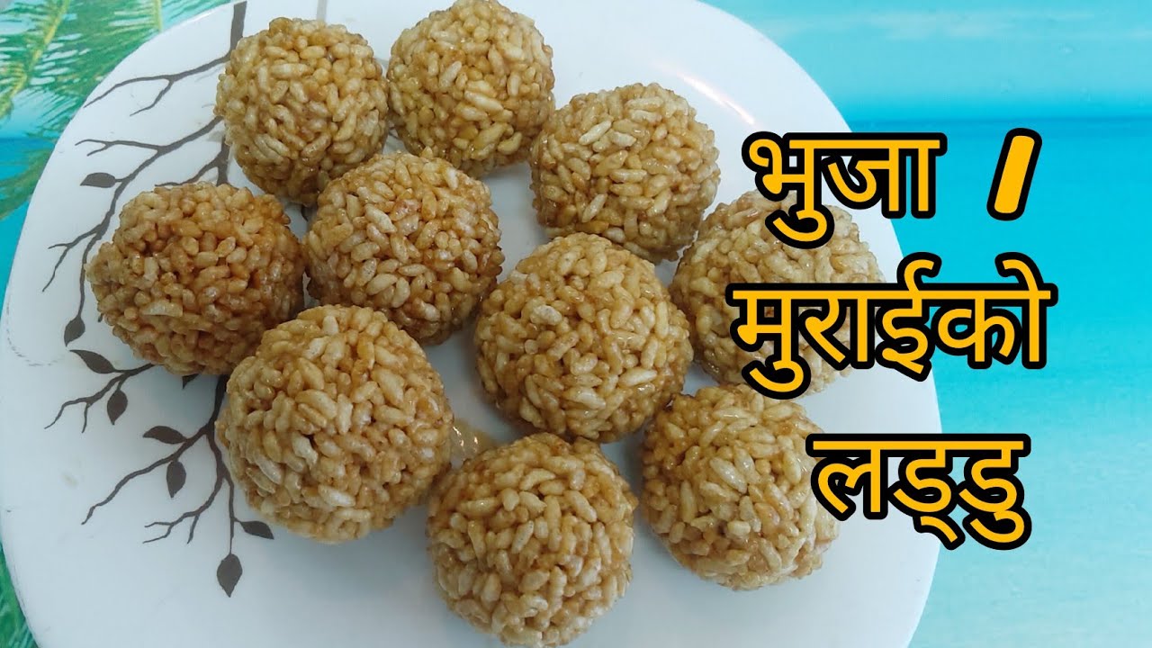 भुजा/मुराईको लड्डु / yummy bhuja ko laddu ko recipe - YouTube
