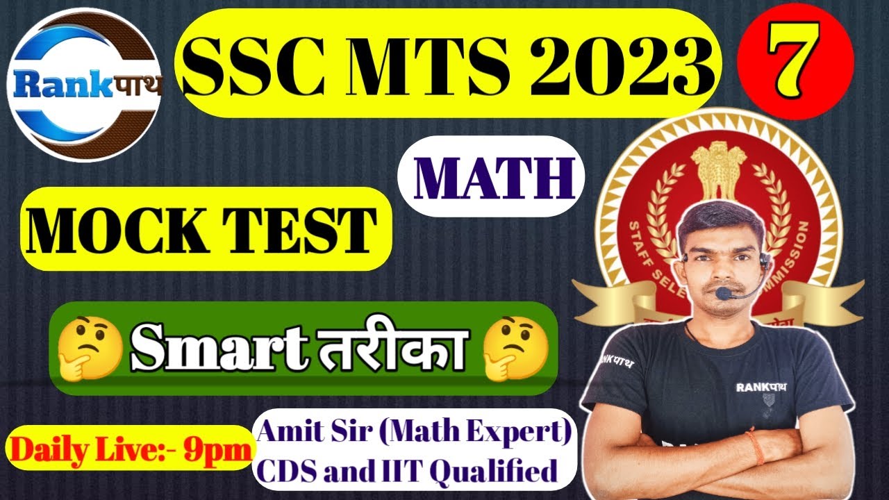 SSC PAPER SOLUTION | SSC MATH PRACTICE SET | SSC TRICKS BY AMIT SIR ...