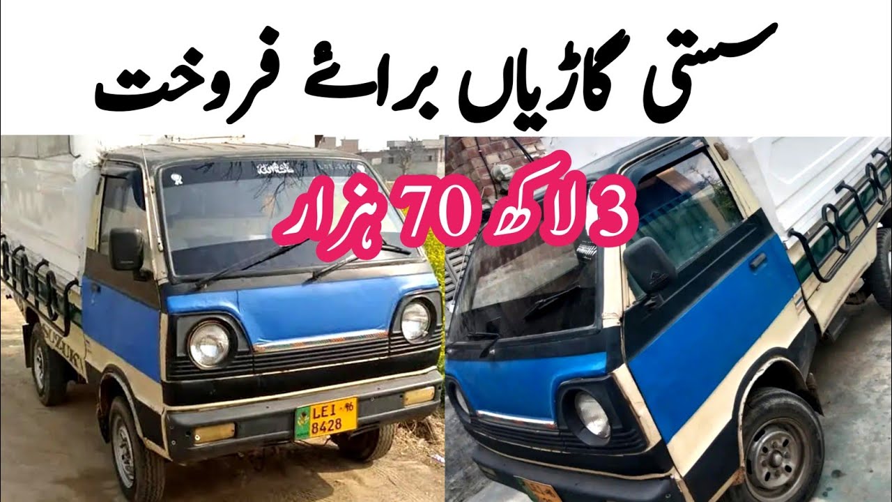 Suzuki Pickup | Suzuki Ravi | Suzuki Pickup for Sale | Suzuki Ravi ...