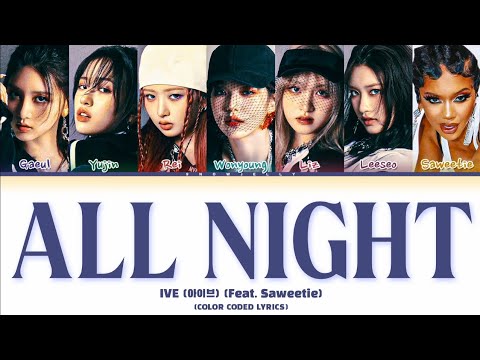 IVE All Night (feat. Saweetie) Lyrics (Color Coded Lyrics) - YouTube