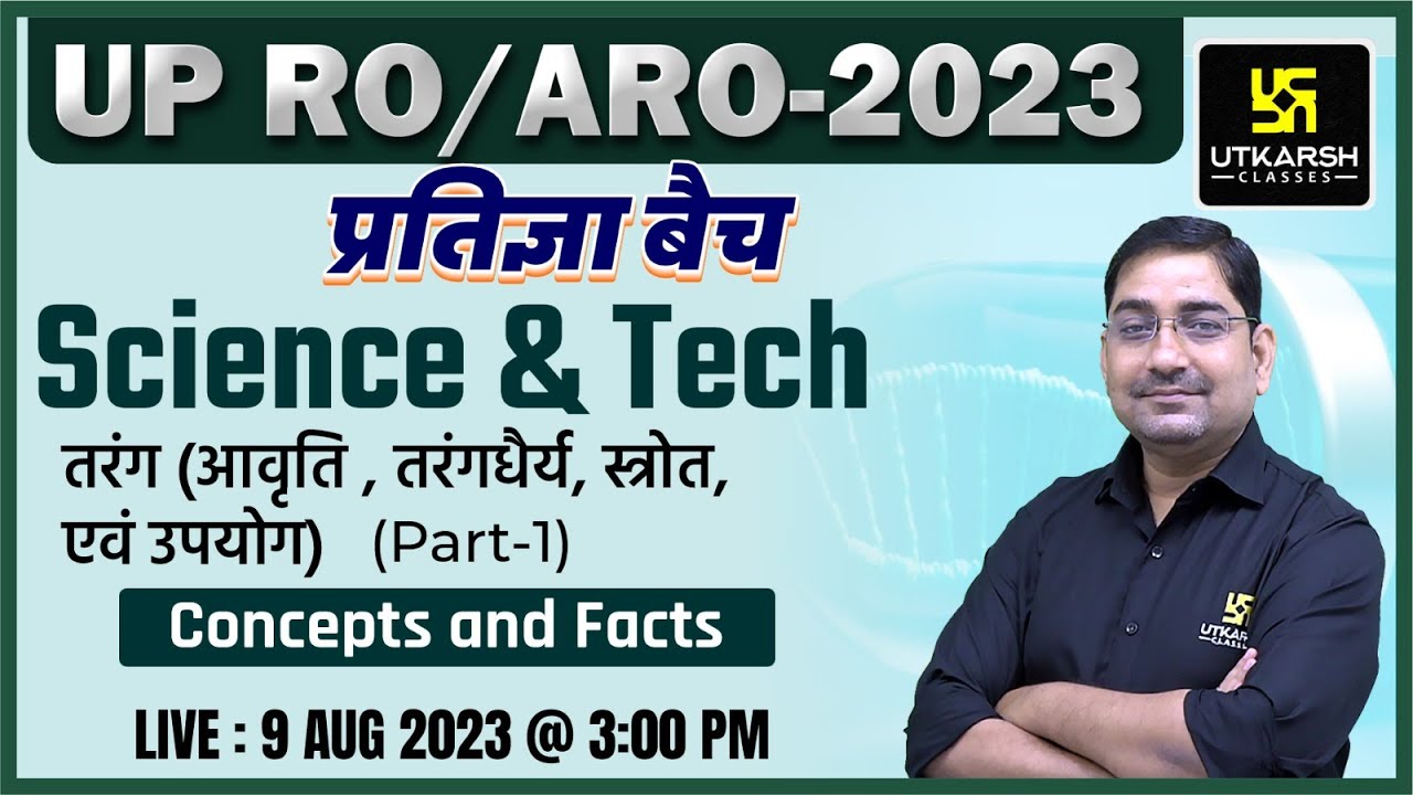 Wave (Frequency, Wavelength, Sources, and Uses) | UP RO/ARO Science & Tech | Prayag Shukla Sir ...