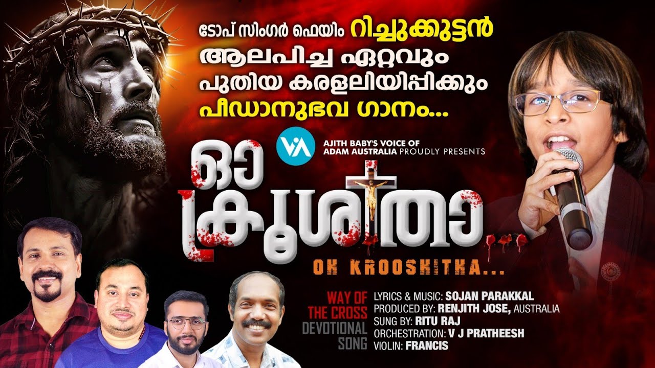 റിച്ചുകുട്ടൻ പാടിയ പീഡാനുഭവ ഗാനം|oh Krooshitha|Sojan Parakkal|Renjith ...