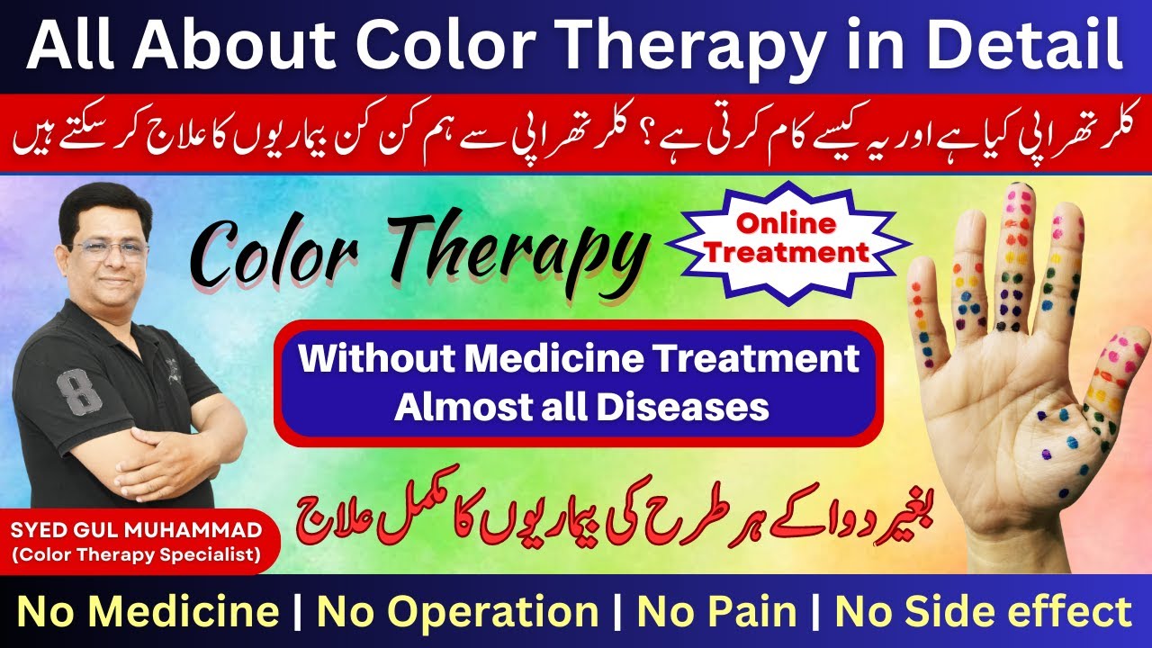Color Therapy Kiya Hai | Healing Color Therapy | What is Color Therapy ...