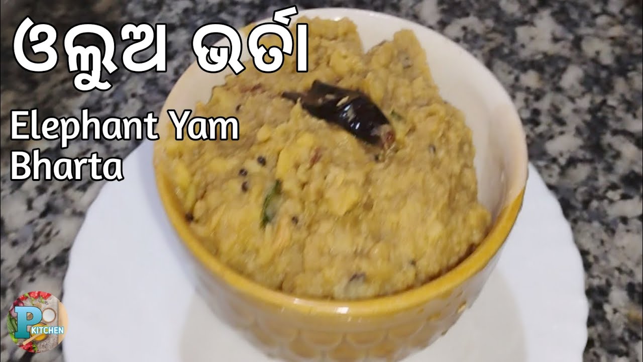 Olua Bharta Recipe| Healthy odia Recipe| Elephant Yam recipe - YouTube