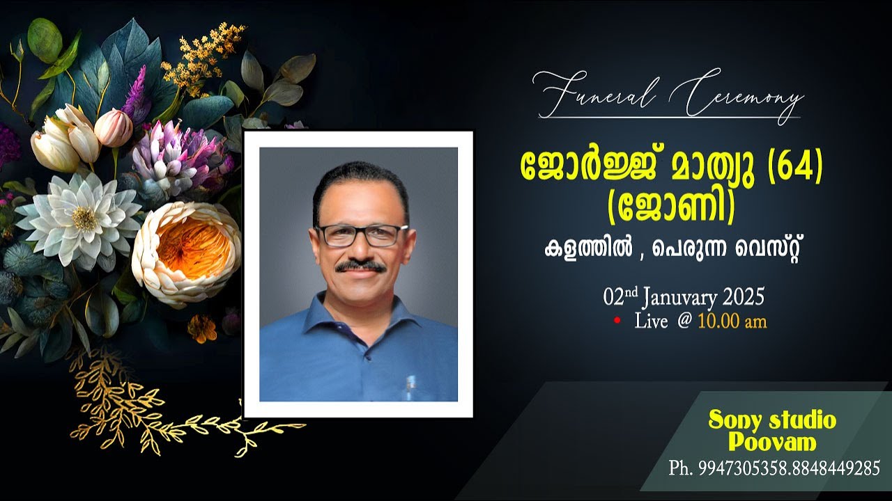 FUNERAL GEORGE MATHEW (JOHNY 64) - YouTube