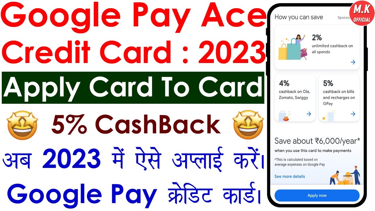 Google Pay Ace Credit Card Apply | Google Pay Credit Card | How To ...
