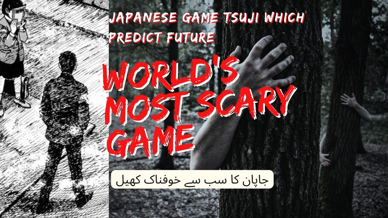 Horror game | Japanese Tsuji | most scary game - YouTube