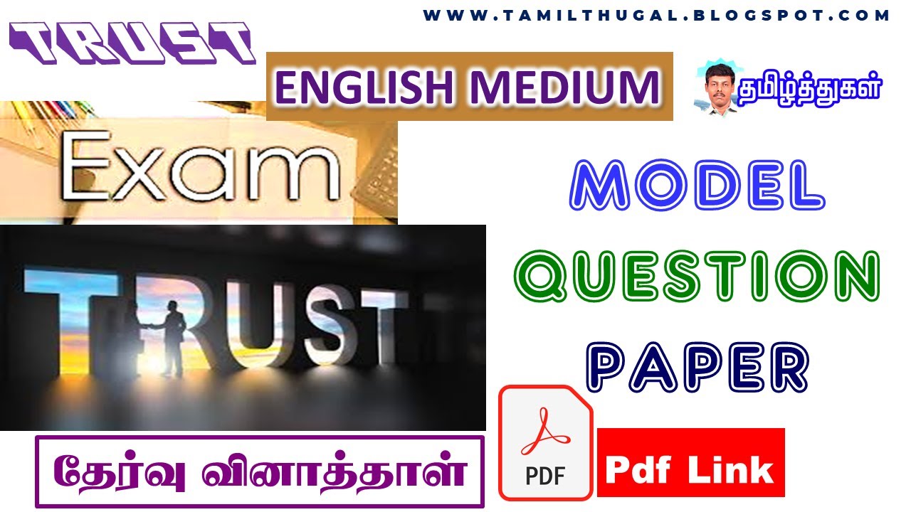 TRUST EXAM ENG MEDIUM MODEL QUESTION PAPER PDF தமிழ்நாடு ஊரகப்பகுதி ...