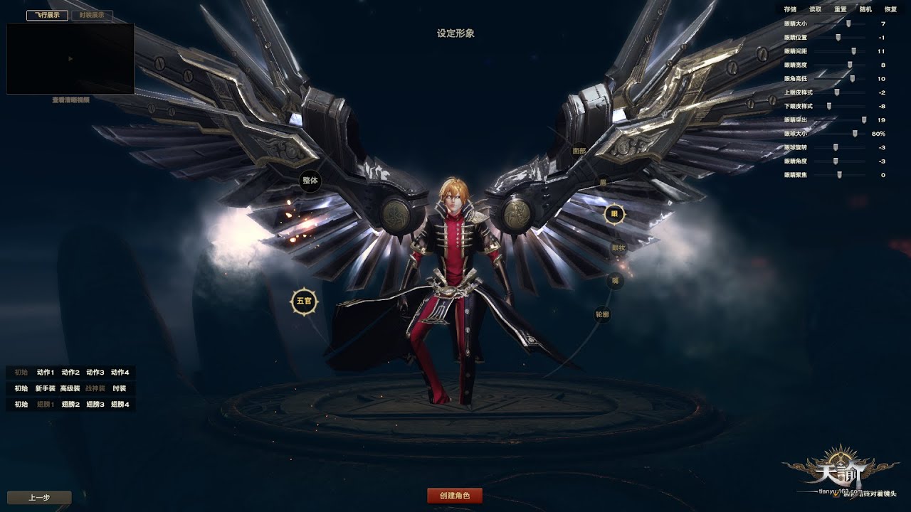 Revelation Online-Gunner Male Character creation - YouTube