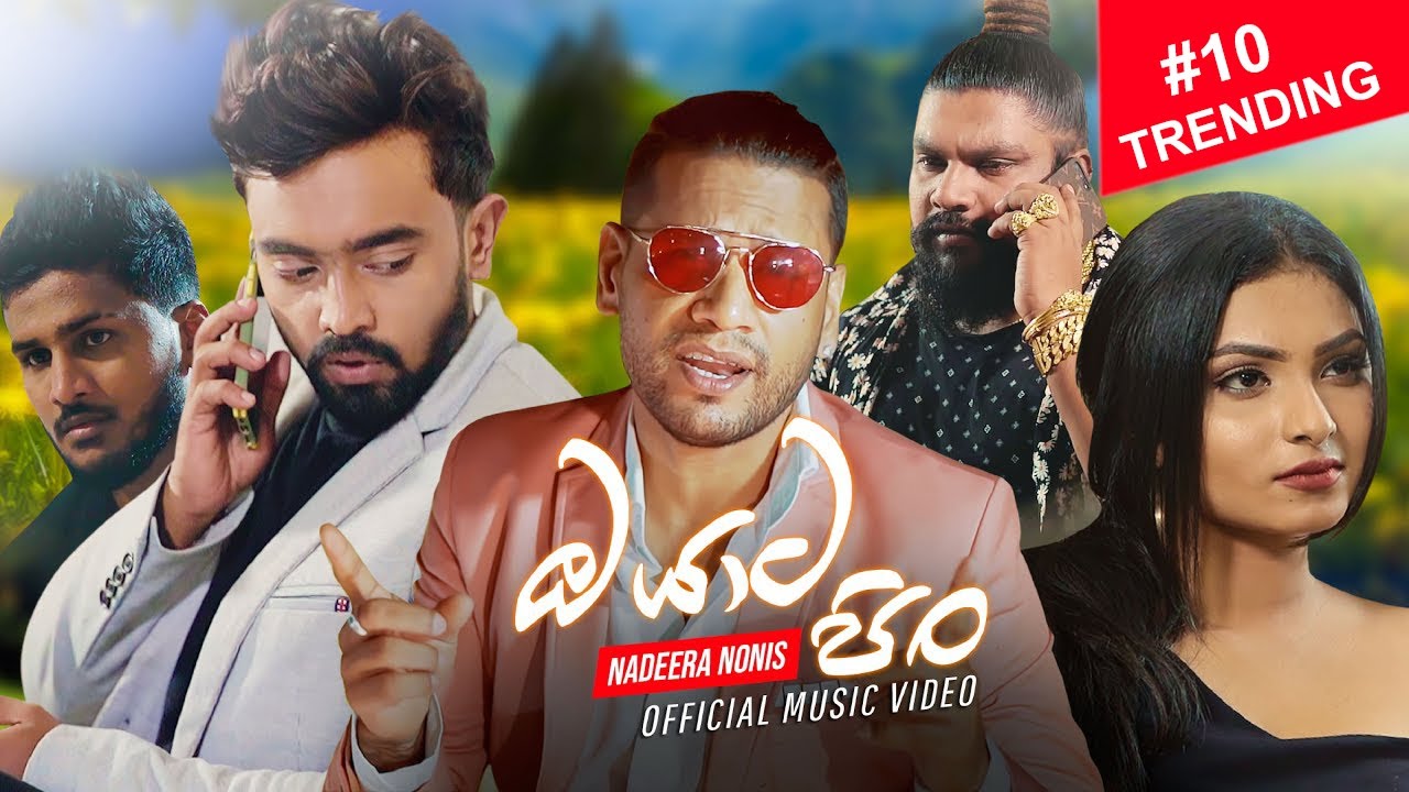 Oyata Pin (ඔයාට පිං) | Nadeera Nonis | Official Music Video - YouTube