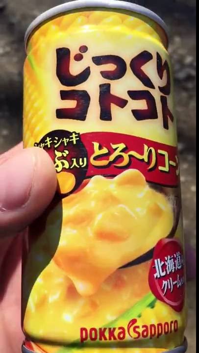 Heated Corn soup, in a can, Japanese, Japan, Vending Machines, Japanese ...