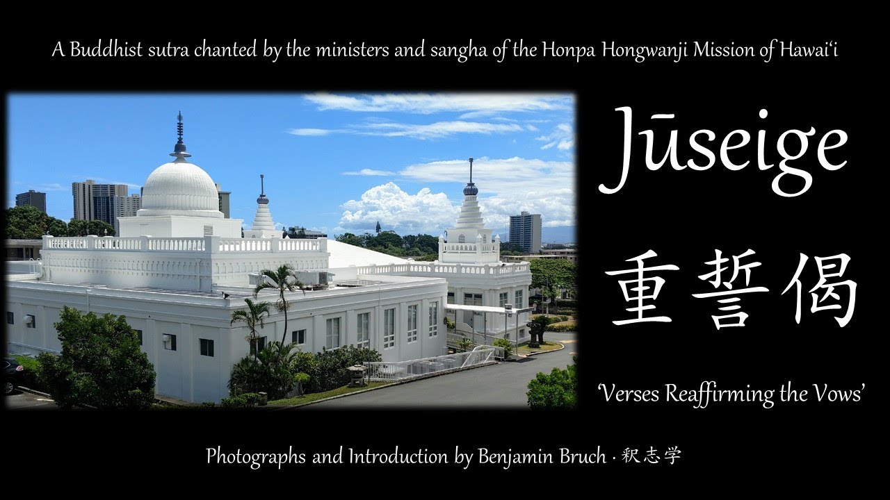 Juseige - Honpa Hongwanji Mission of Hawaii - YouTube